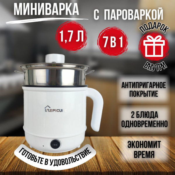 Су-вид суповарка пароварка мультиварка купить на OZON по низкой цене ...