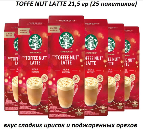 Кофе растворимый в пакетиках TOFFEE NUT LATTE 21,5 гр (25 пакетиков ...