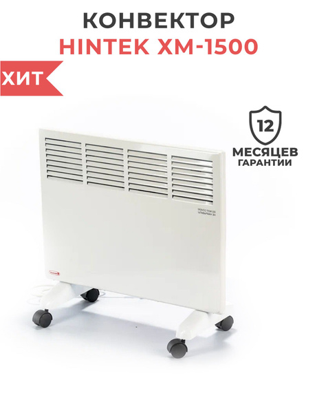 Обогреватель Hintek XM купить по выгодной цене в интернет-магазине OZON ...