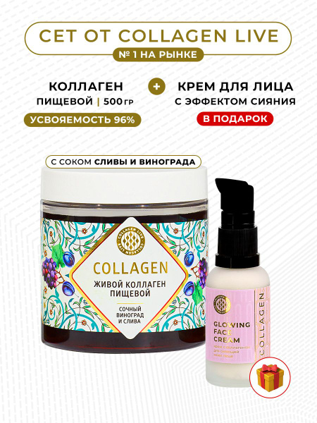 Живой коллаген желе для суставов, связок, кожи и волос, с витамином С ...