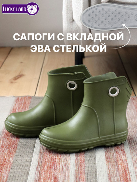 Сапоги резиновые Lucky Land купить на OZON по низкой цене (1235793904)