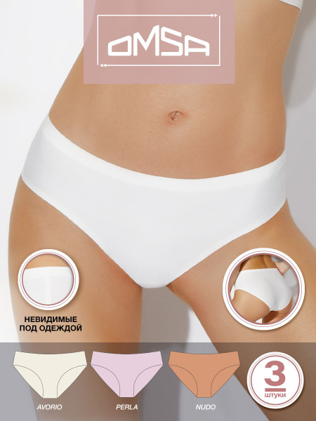 Трусы Женский Omsa слипы Микрофибра кремовый, бежевый, размер 48 Средняя Китай Повседневный ...