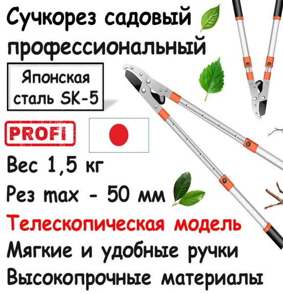 Сучкорез Секатор/сучкорез - купить по выгодным ценам в интернет ...