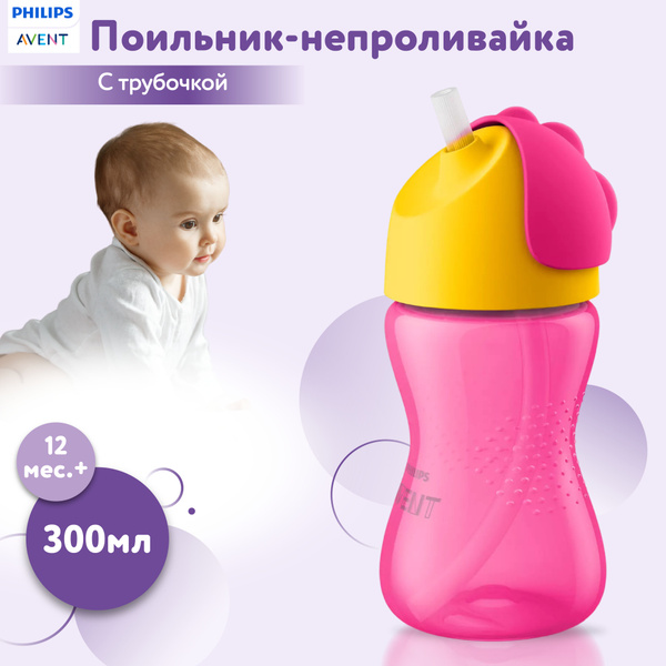 PHILIPS AVENT поильник непроливайка 300 мл, 12 мес.+, с трубочкой ...