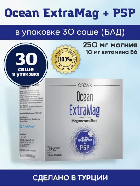 Магний цитрат магний B6 /Ocean ExtraMag 30 Sachets Sitrat - купить с ...