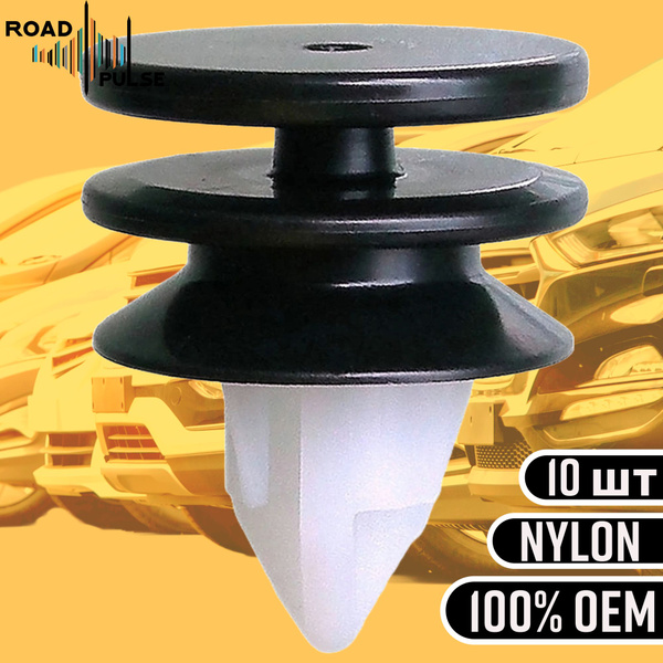 Клипса крепежная автомобильная, 10 шт. купить по выгодной цене в ...