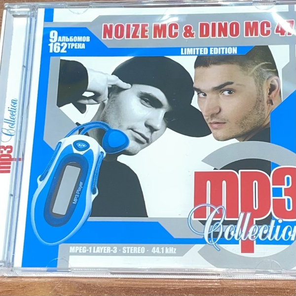 CD Dino MC и Noize MC. Сборник. CD диск - купить по низким ценам в ...