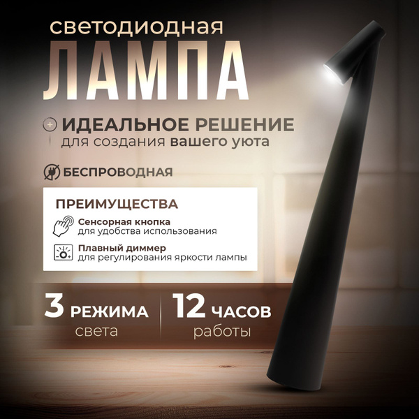 Лампа настольная беспроводная Luminar Tower купить на OZON по низкой ...