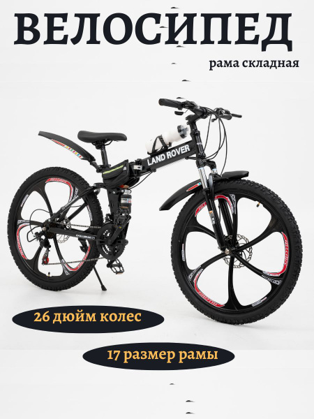 Городской велосипед с литыми дисками со складной рамой купить c ...