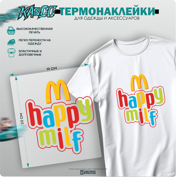 Термонаклейка для одежды принт Happy Milf - купить с доставкой по ...