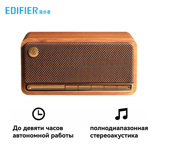 Беспроводная акустика Edifier Портативная колонка M230 высокого ...