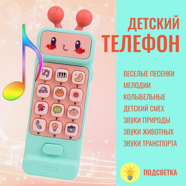 Детский телефон Пчелка бирюзовый 188-8B / развивающие игрушки - купить ...