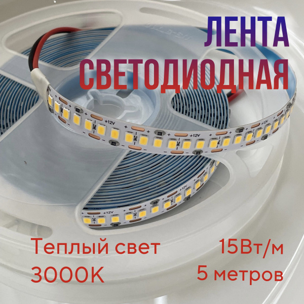 Светодиодная лента Elwatt, 12В, IP20, 120 LED/m Лента светодиодная ...