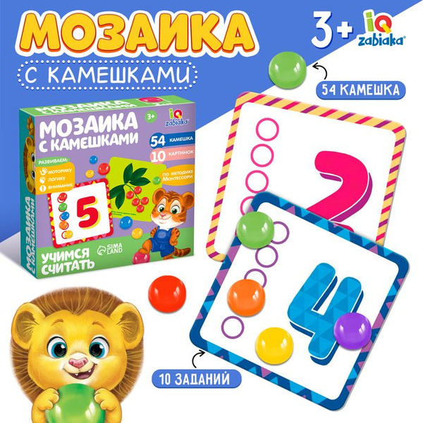 Игра с камешками "Марблс. Учимся считать", по методике Монтессори ...
