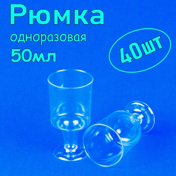 Стакан одноразовый (40 предметов) SoftHome - купить по выгодной цене в интернет-магазине OZON ...