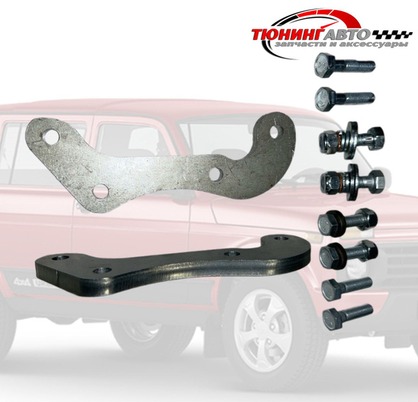 Переходные пластины на ниву под суппорта ваз 2108 - арт. TA-21214M-Pro ...