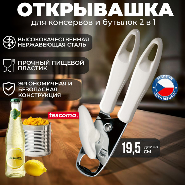 Нож консервный Tescoma Presto для консервных банок и бутылок купить c ...