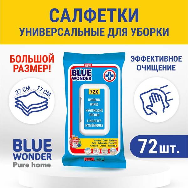 Салфетки для уборки Swiffer, Вискоза, Хлопок - купить в интернет ...