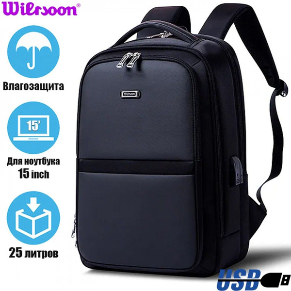 Рюкзак мужской городской черный Wiersoon Smart W30302 для ноутбука 15 ...