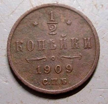 1/2 копейки 1909 года / монеты Российской империи / медная монета купить на OZON по низкой цене ...
