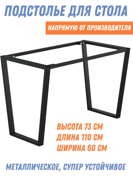 Подстолье опора для стола металлическое лофт - купить с доставкой по ...