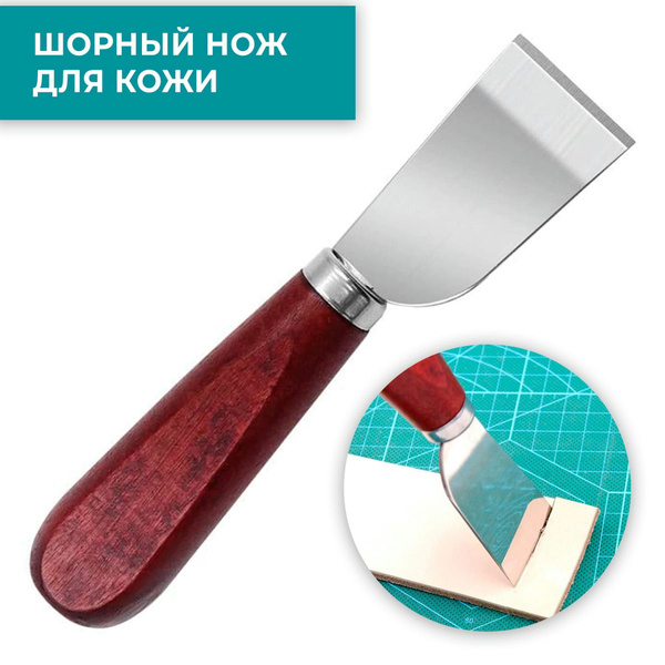 Шорный нож для работы с кожей / усиленный / прямой - купить с доставкой ...