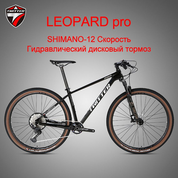 LEOPARDpro-12 Взрослая Горный Велосипед - купить по выгодной цене в интернет-магазине OZON ...