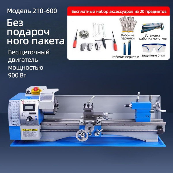 Токарный станок по металлу 210-600 микрообработка экспорт ...