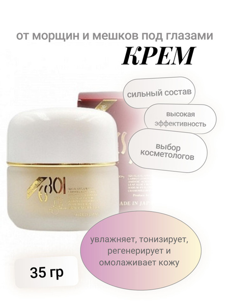 Крем от морщин и мешков под глазами ES301 Eye Moisture (35 гр) - купить ...