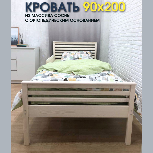 Односпальная кровать Кровать 90х200 см односпальная 2С - купить по ...