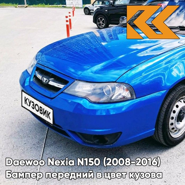 Бампер передний в цвет кузова для Дэу Нексия Н150 Daewoo Nexia N150 GCT ...