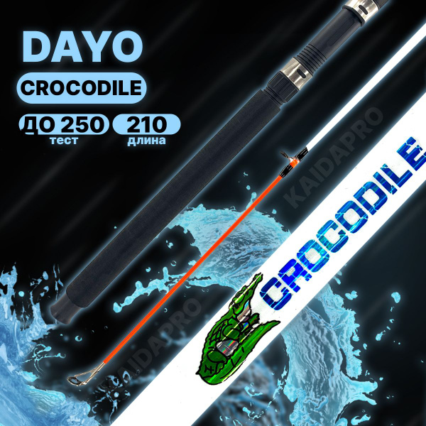 Спиннинг Dayo 240, от 100 гр купить c доставкой на OZON по низкой цене ...