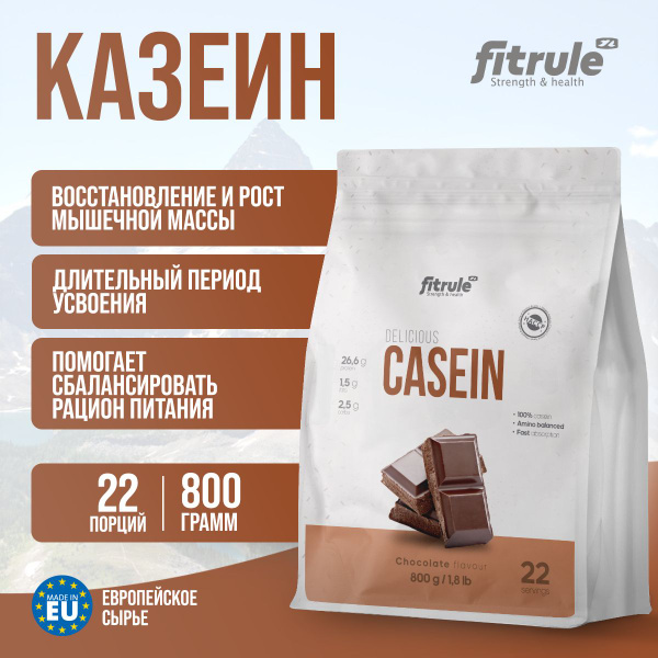 Казеин Для похудения., Протеин Fitrule Casein 800 грамм., Шоколад ...