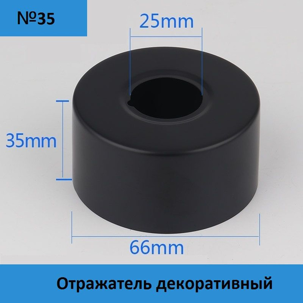 Отражатель (чашка) глубокий для смесителя и полотенцесушителя 3/4 ...