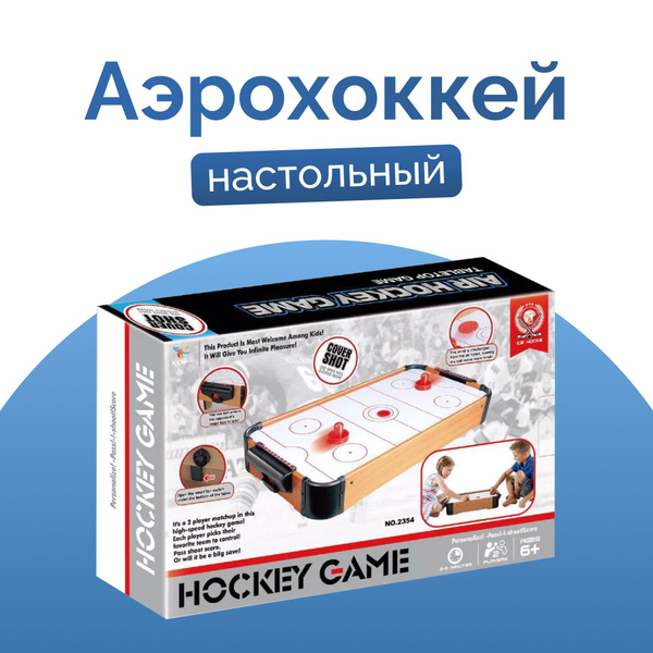 Аэрохоккей настольный - купить с доставкой по выгодным ценам в интернет ...
