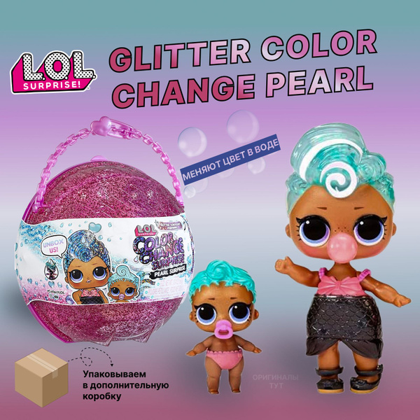 Игровой набор с куклой LOL Surprise! Glitter Color Change Pearl ...