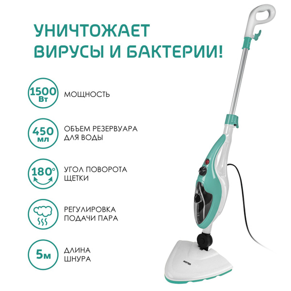 Паровая швабра Hotter HX-802, зеленый, 1500 Вт купить по низкой цене с ...
