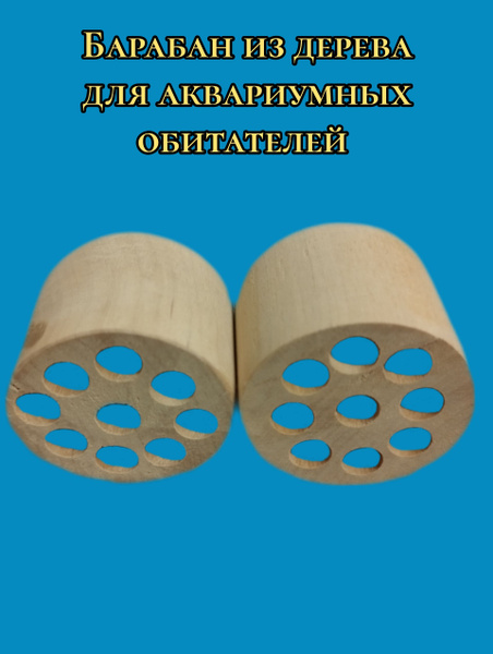 Характеристики Трубка-барабан для мальков,сомов и креветок из дерева ...