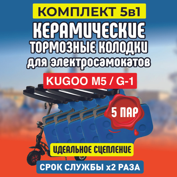 Вопросы и ответы о Тормозные колодки керамические на электросамокат ...