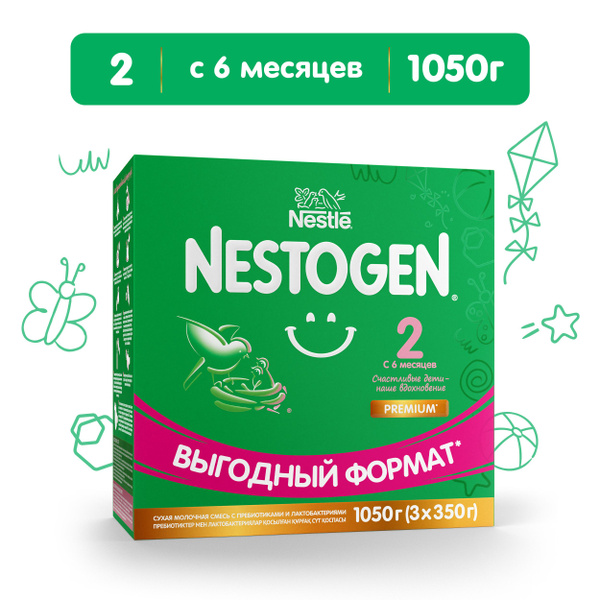 Nestogen 2 смесь для регулярного мягкого стула с 6мес 1050 г купить на ...