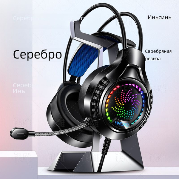 Игровые наушники Полноразмерные A#652861362281 - купить по доступным ...