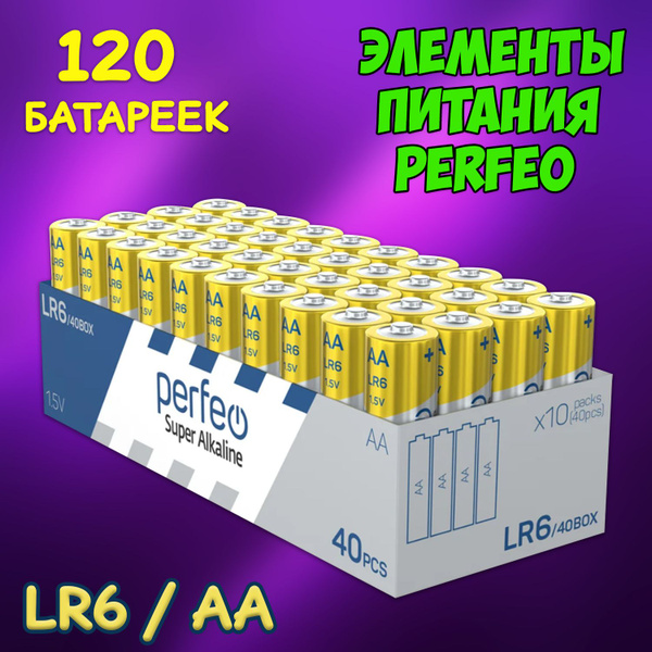 Батарейка пальчиковая алкалиновая Perfeo тип АА, LR06 / набор 120шт купить на OZON по низкой ...