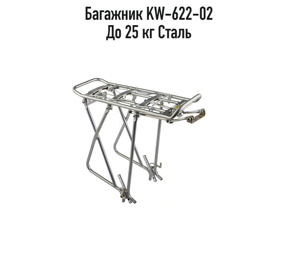 Велосипедный багажник STELS KW-622-02, 24-28", стальной, крепление на ...