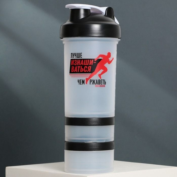 Шейкер пластиковый Running, 500 мл, два отсека SVOBODA VOLI - купить с ...