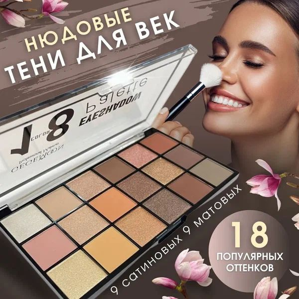 18 оттенков EyeShadow, тени для век в теплых тонах - купить с доставкой ...