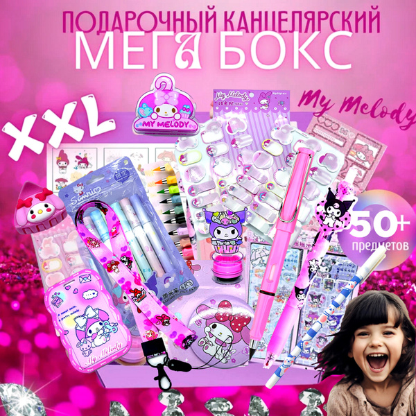 Мелоди Мy Melody, набор канцелярии для девочек - купить с доставкой по ...