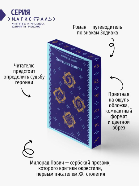 Звездная мантия - купить с доставкой по выгодным ценам в интернет ...