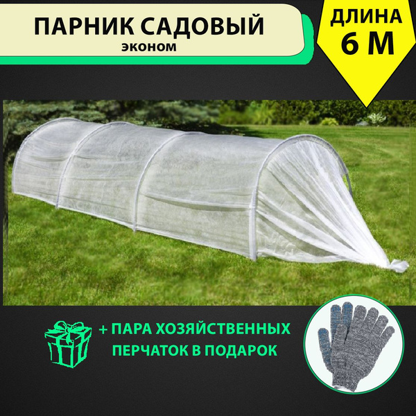 Парник Парники, Спанбонд, Пластик купить по выгодным ценам в интернет ...
