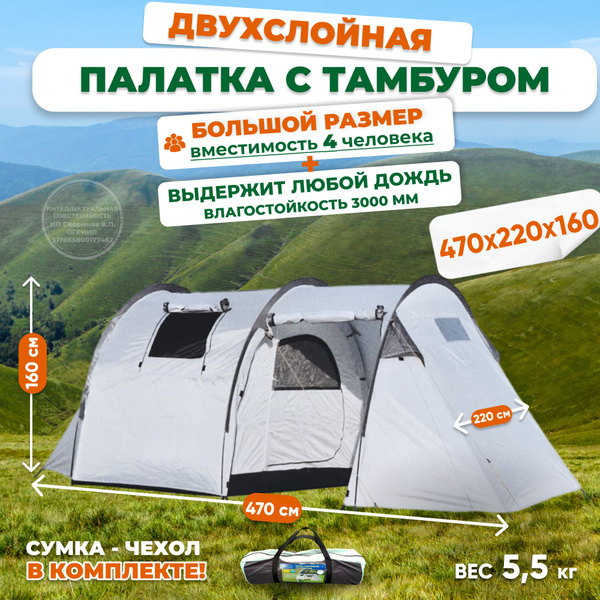 Палатка 4-местная VISSA Для Авто Палатка19 купить c доставкой на OZON ...