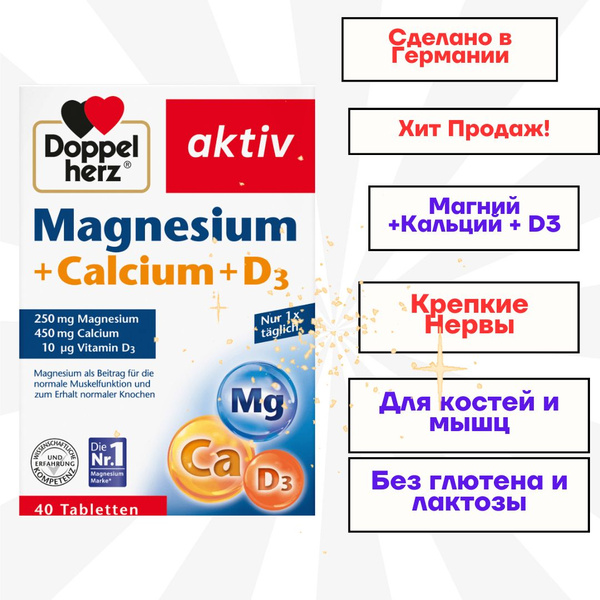 Mivolis Magnesium 250 + Calcium + Vitamin D3, Миволис Магний с Кальцием ...